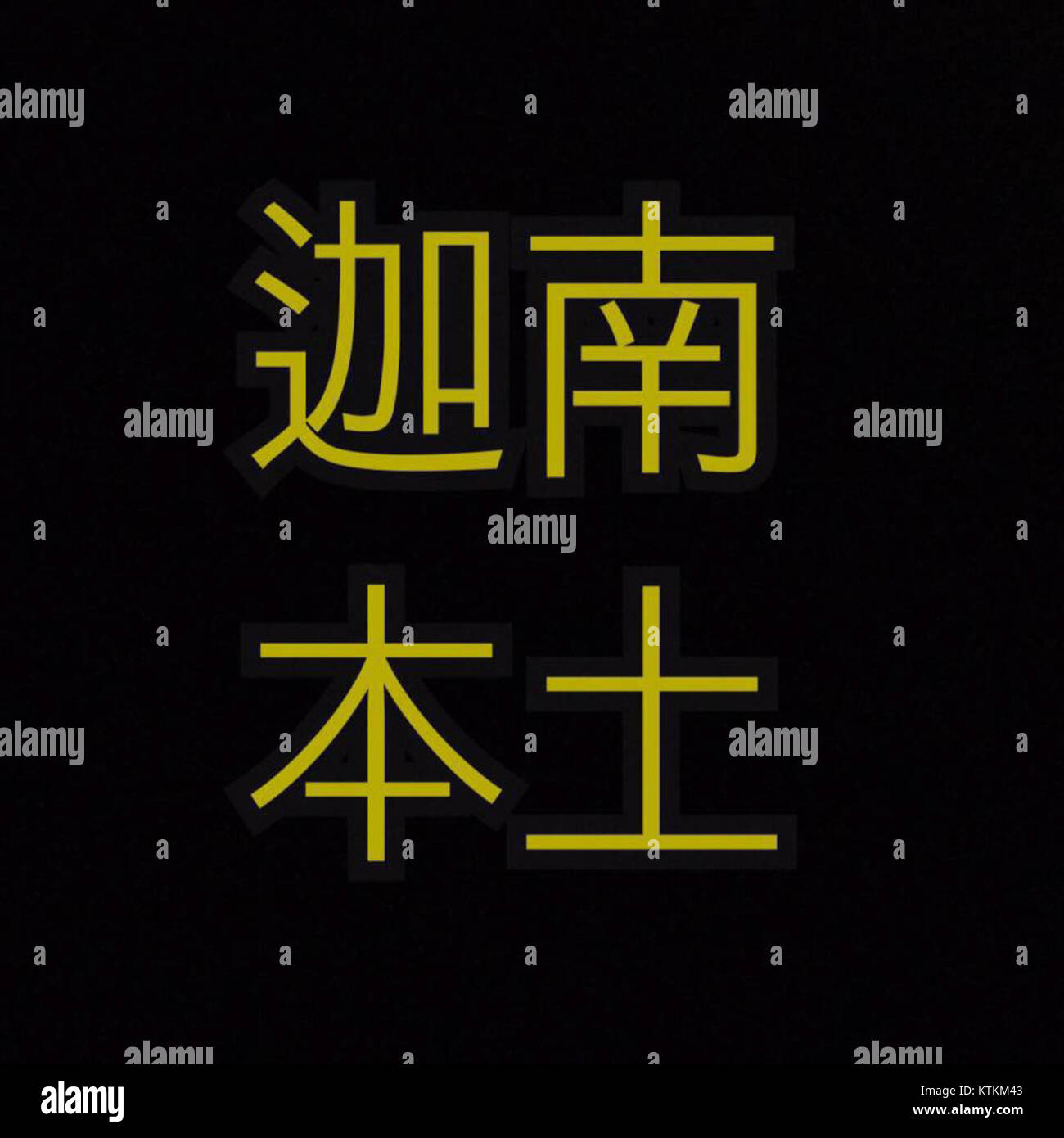 The Canaan Localism Logo represents a local movement or organization ...