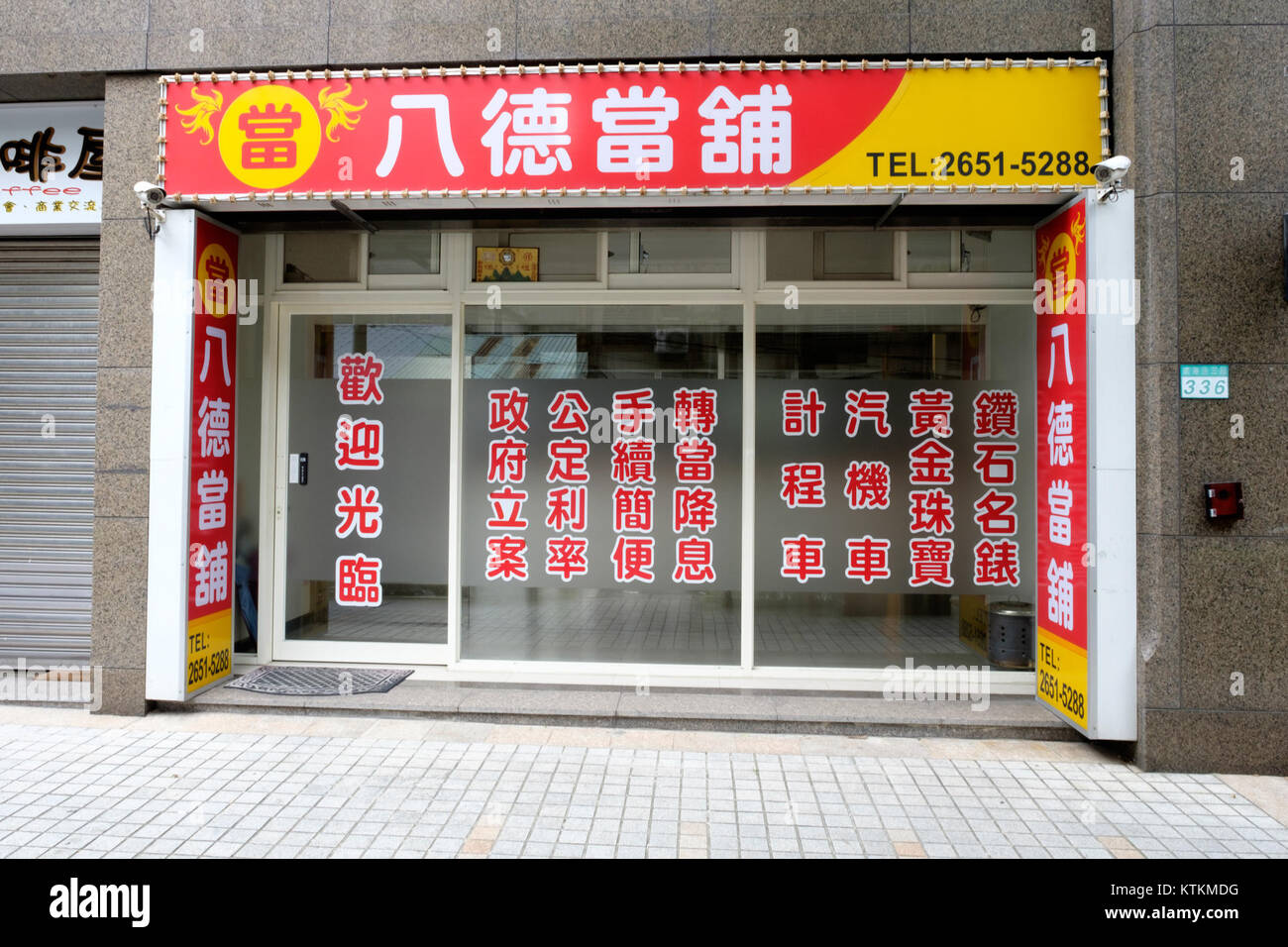 Pawn shop interior hi-res stock photography and images - Alamy