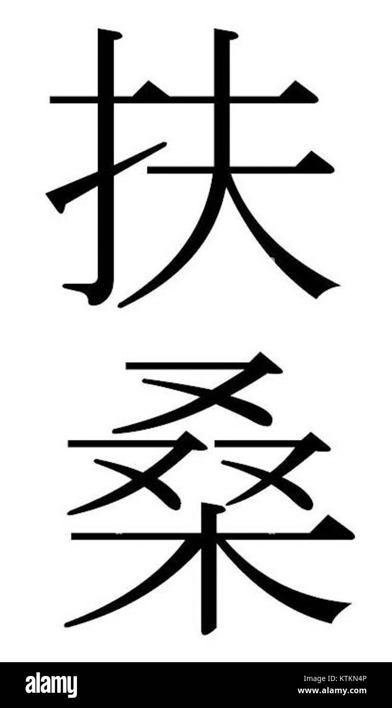 Fusang refers to a legendary land mentioned in ancient Chinese texts ...