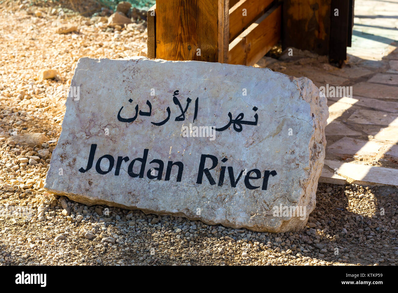 BETHABARA, JORDAN - JANUARY - 11, 2017: Church of John the Baptist in ...
