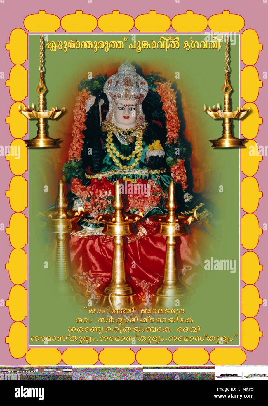 Balabhadra High Resolution Stock Photography and Images - Alamy