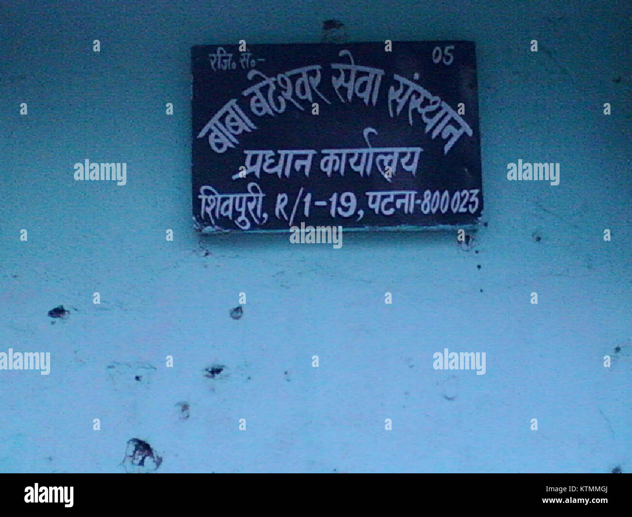 Baba Bateshwar Sewa Sansthan is a religious and charitable organization ...
