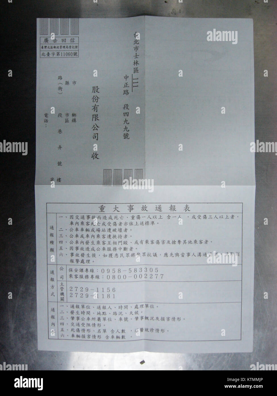 Chung Shing Group Passengers Satisfaction Label outside Stock Photo - Alamy