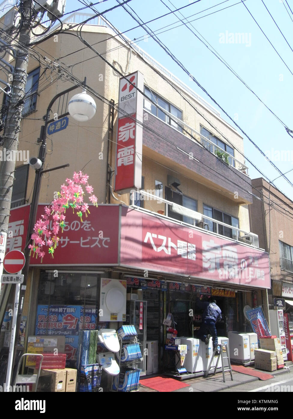 Best Denki Minowa is a retail store, known for its offerings in ...