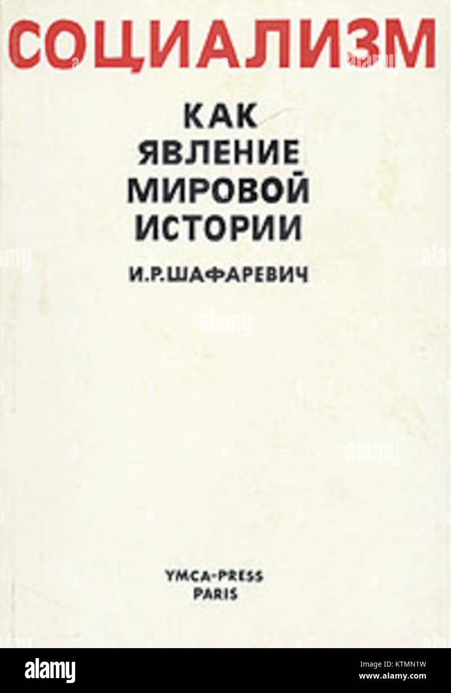 Shafarevich is a prominent author, known for his writings on ...