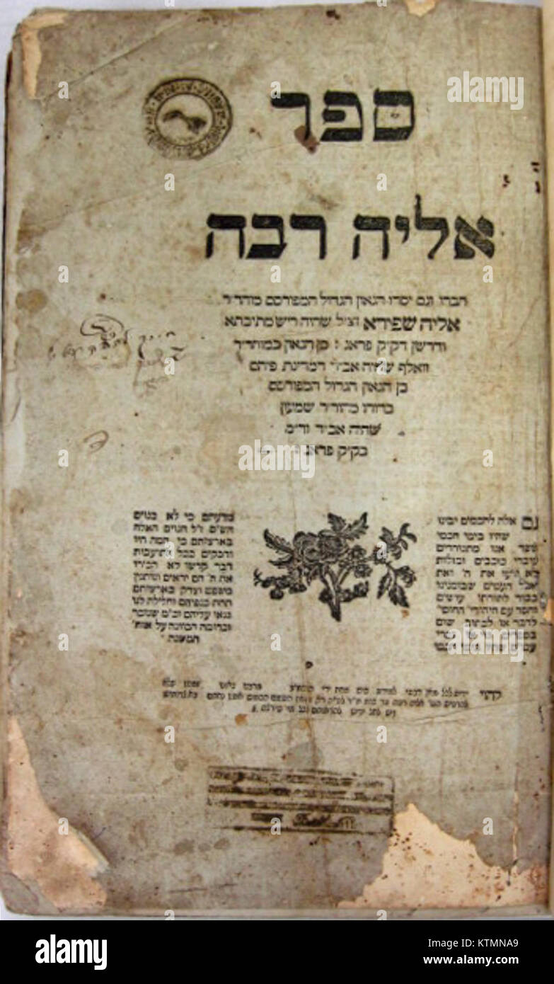 Eliahu hi-res stock photography and images - Alamy