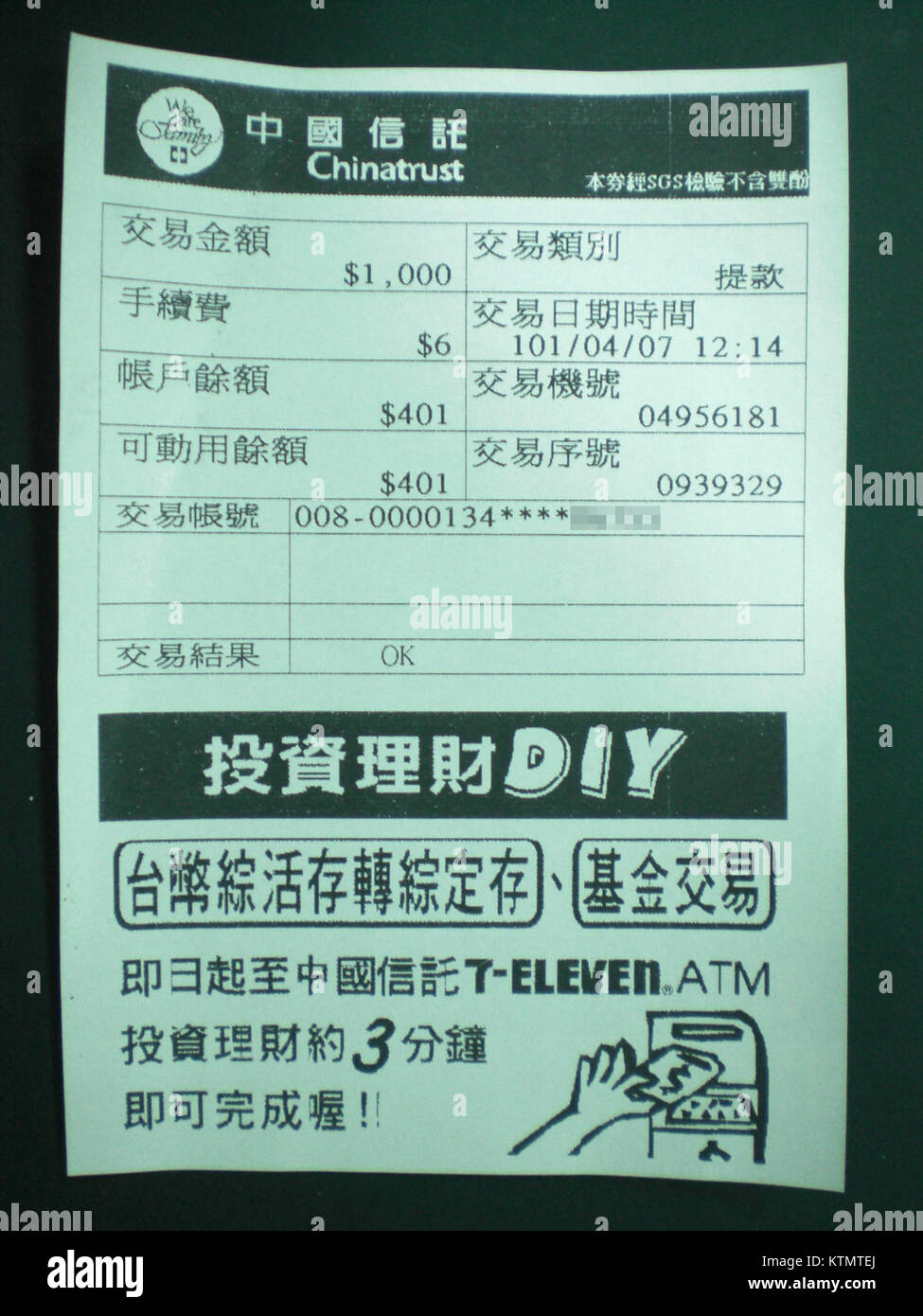 This image shows a 2012 ATM receipt from a Chinatrust Bank 7-Eleven ...