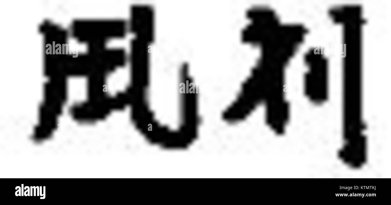 The term 'Begiin' in Jurchen script refers to a word or name written in ...