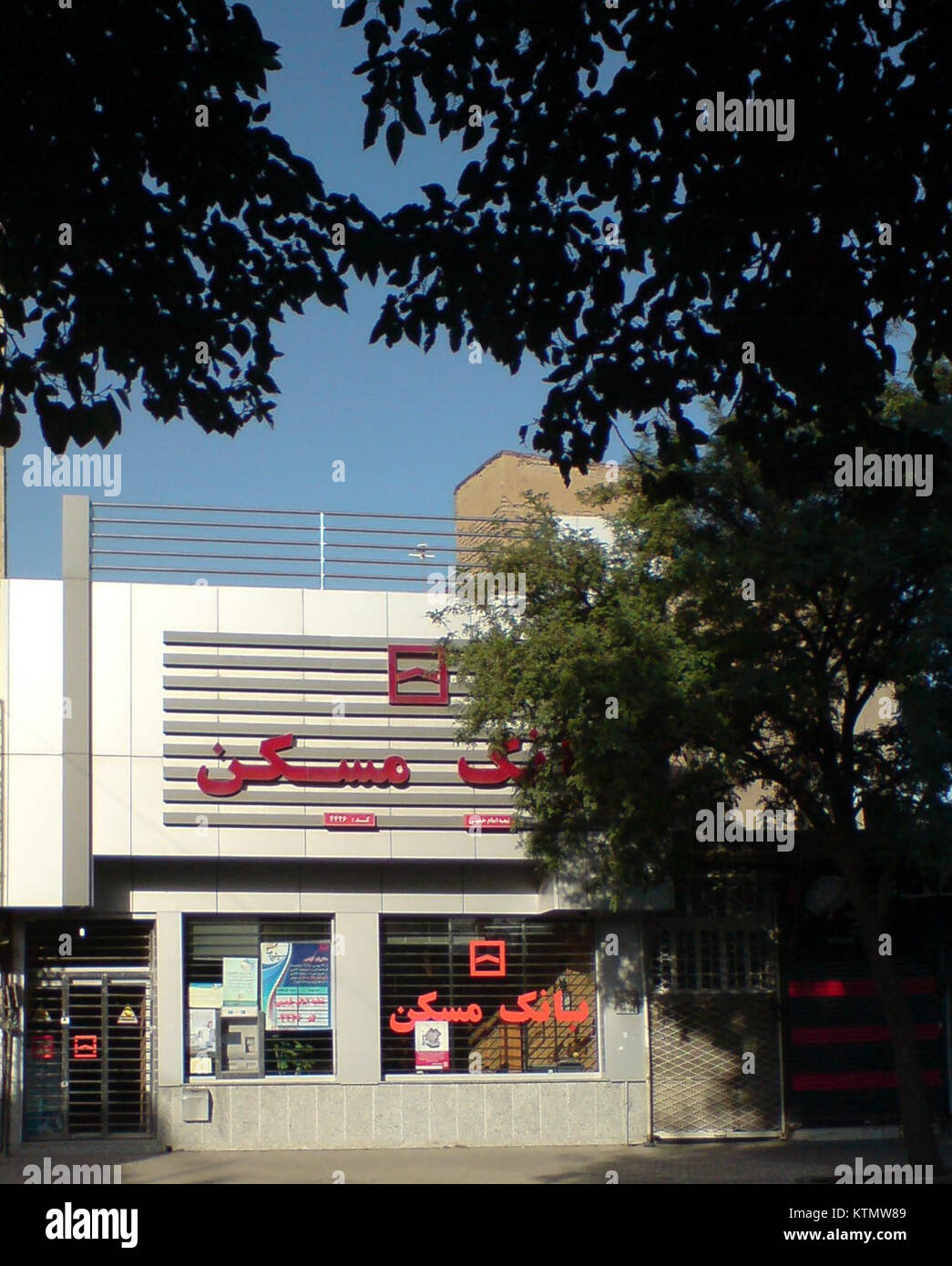 Bank Maskan branch in Nishapur, Iran, part of the country's housing ...