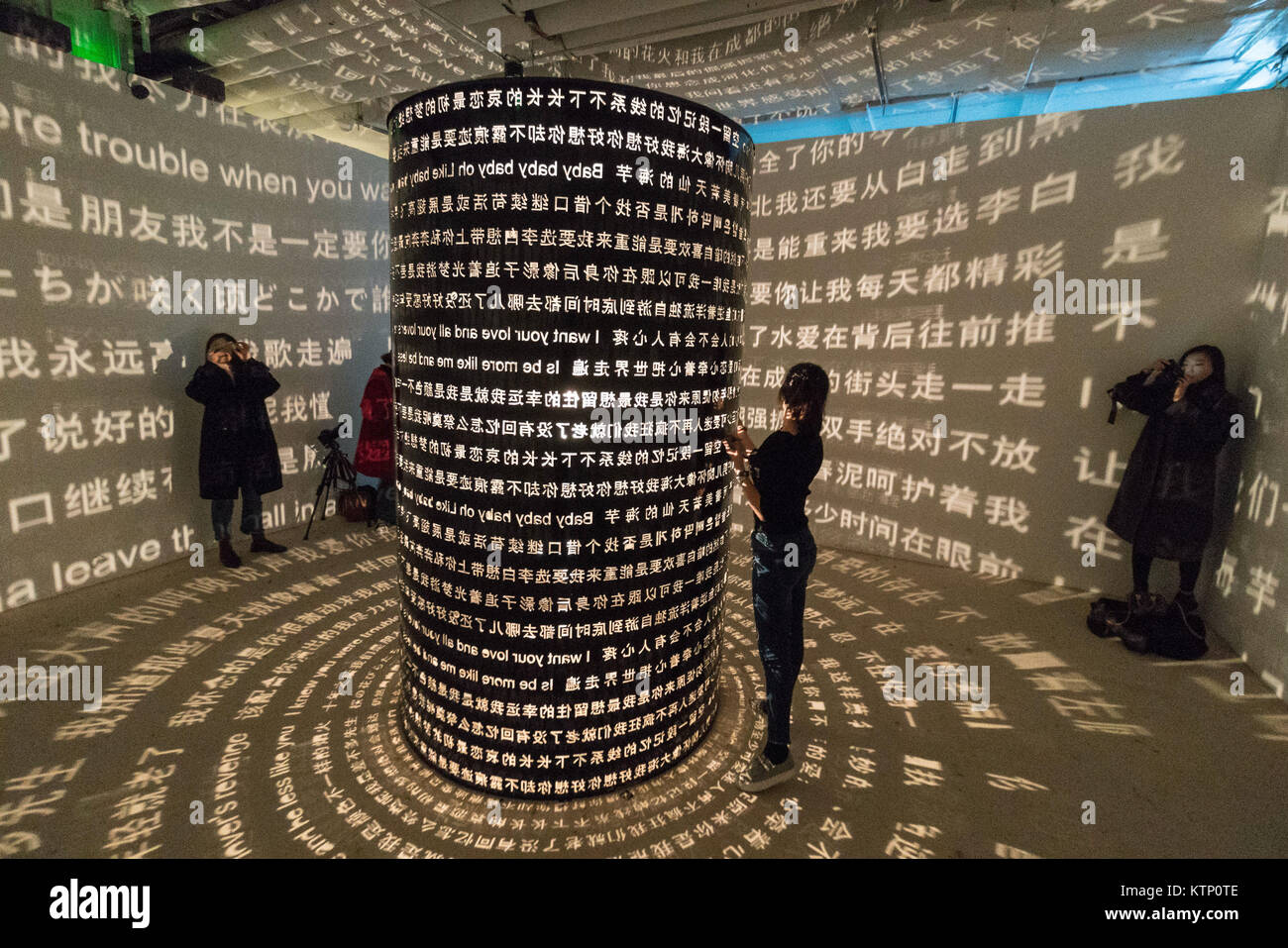 Shanghai, China. 28th Dec, 2017. The 'Parallel World' interactive ...