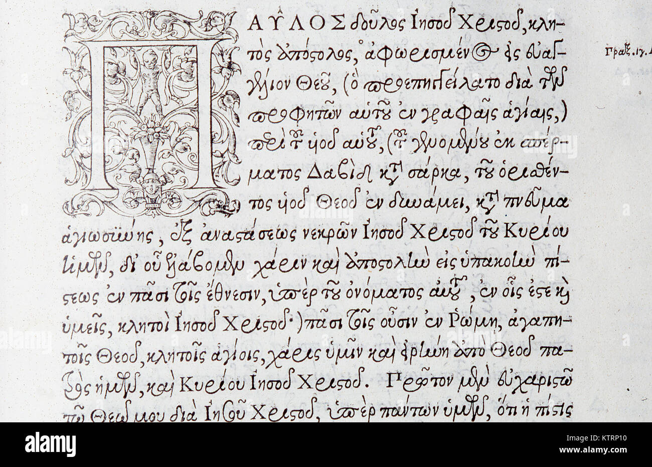 Detail of Greek text from the 1550 Stephens Greek New Testament, the ...