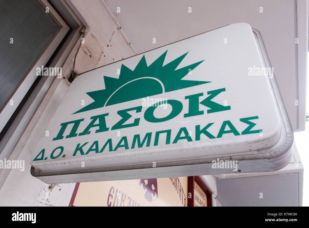 PASOK sign in a street of Kalambaka, Greece Stock Photo - Alamy