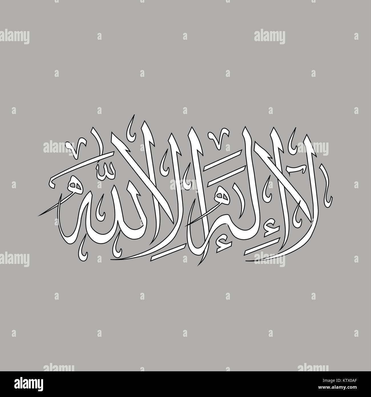Shahada arabic hi-res stock photography and images - Alamy
