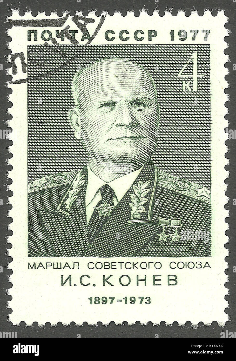 USSR - stamp 1977: Color edition on Soviet Military Commanders, Shows ...