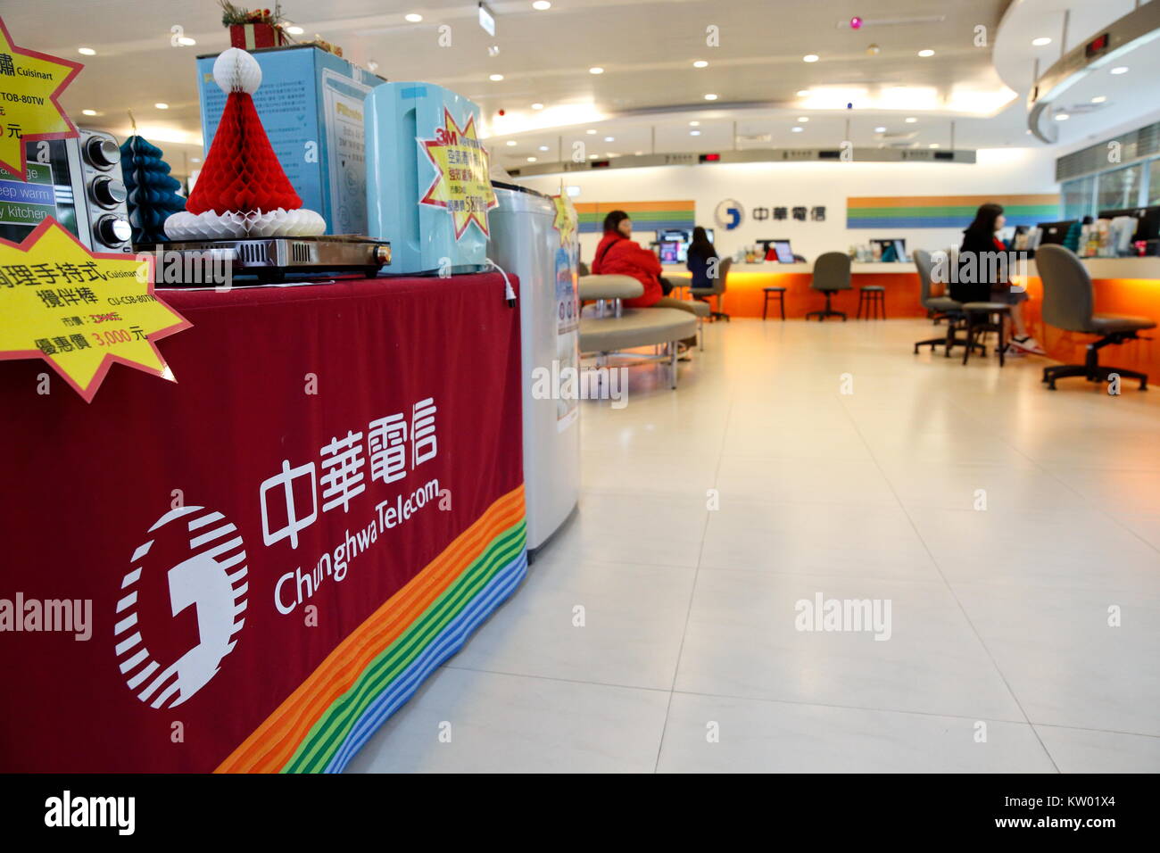 A store of Chunghwa Telecom Co., Ltd. In Taipei City, Taiwan Stock ...