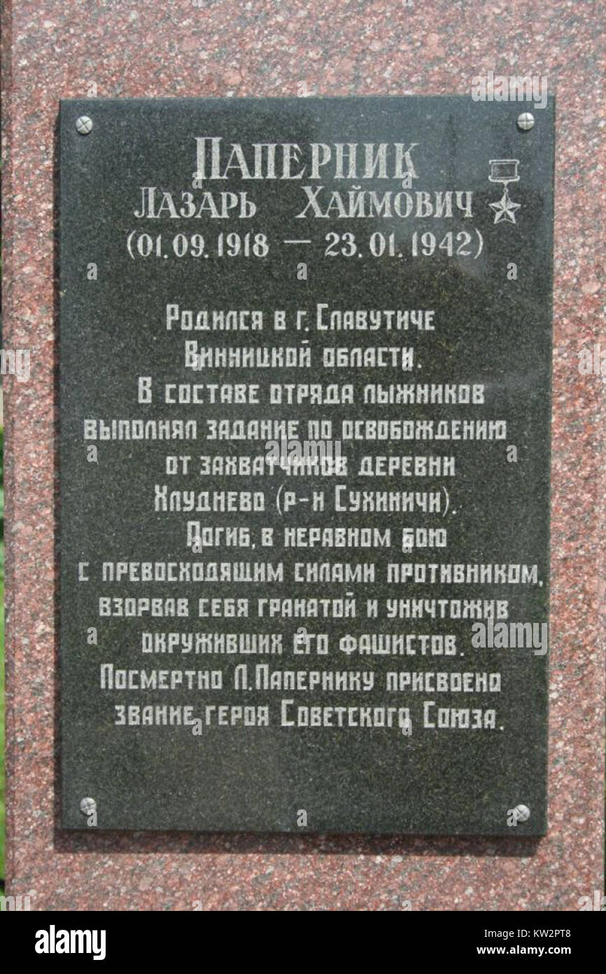 Papernik memorial Moscow table Stock Photo - Alamy