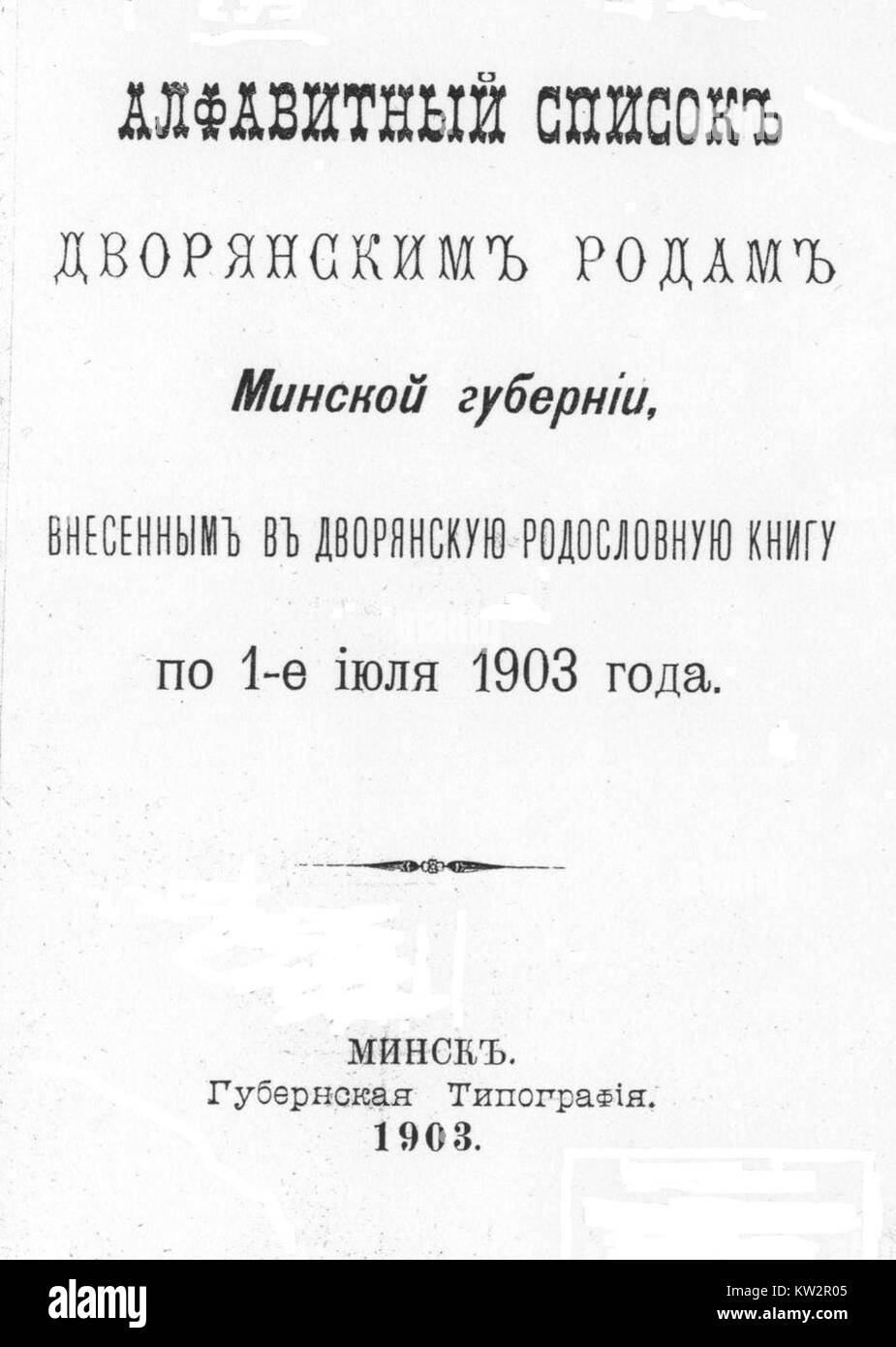 A genealogical book from 1903 documenting the history of families in ...