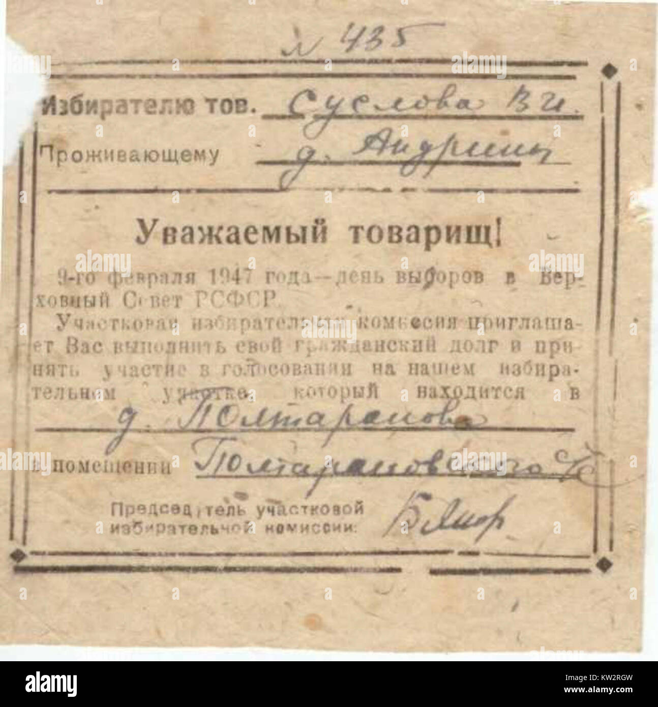 The voter invitation card from 1947 in Kostroma is a historical ...