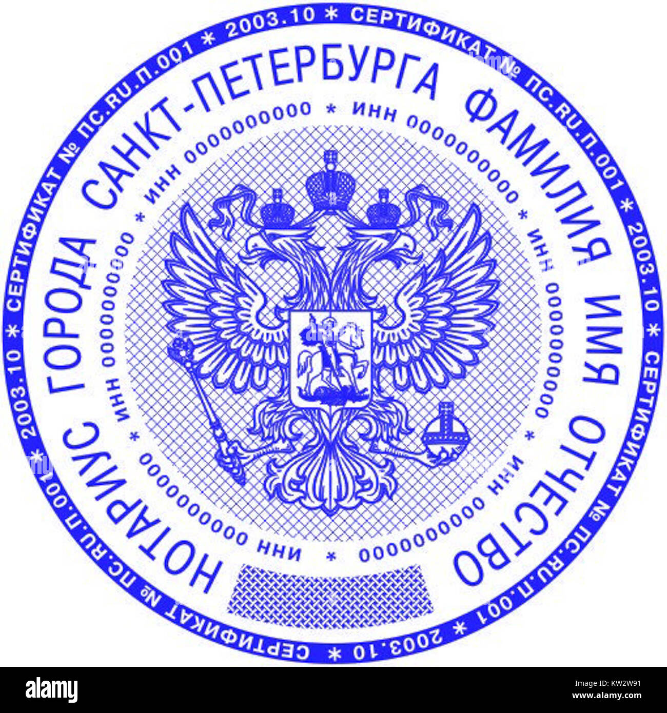 Notarization symbols hi-res stock photography and images - Alamy