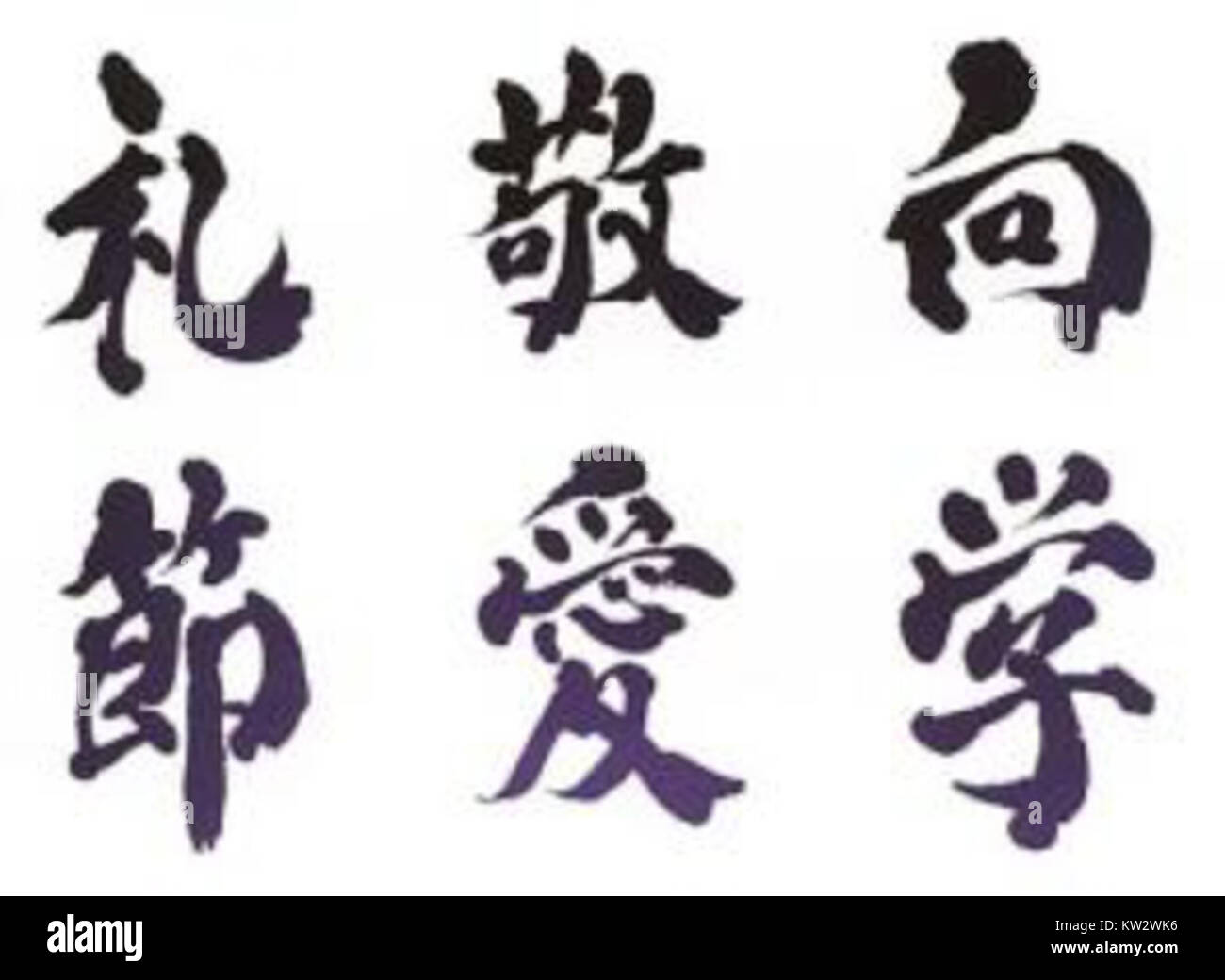 The school precepts of Yatsushirohigashi High School, Japan, outlining ...