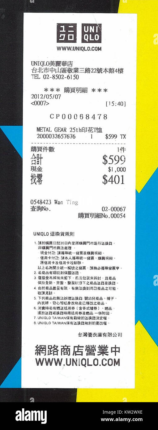 Old store receipt hi-res stock photography and images - Alamy