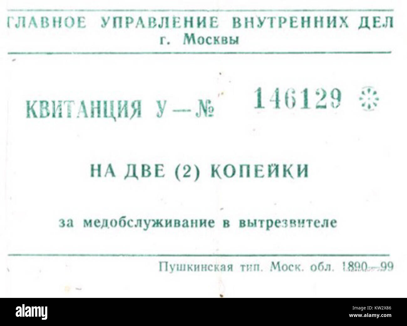 Sobriety Cut Out Stock Images & Pictures - Alamy