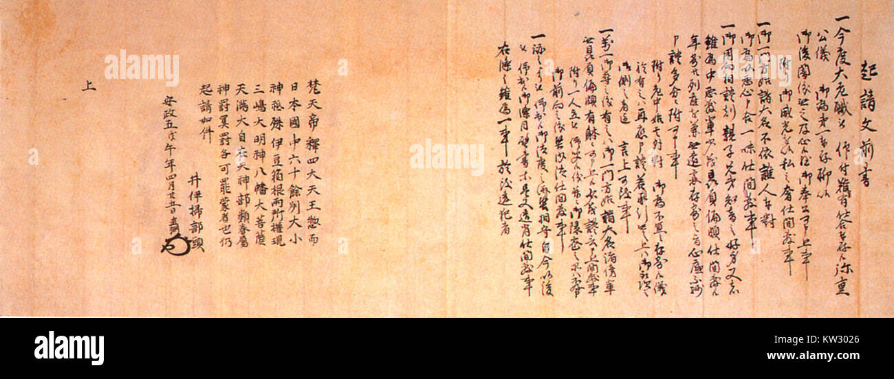 Naosuke ii hi-res stock photography and images - Alamy