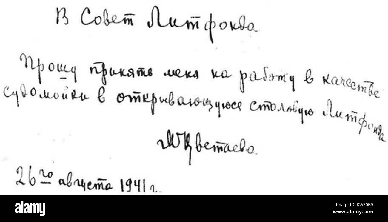 'Proshenie' is a poem written by Russian poet Marina Tsvetaeva. The ...