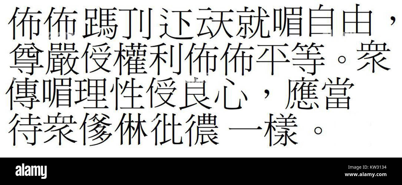 The Zhuang Sawndip Traditional variant of the Universal Declaration of ...