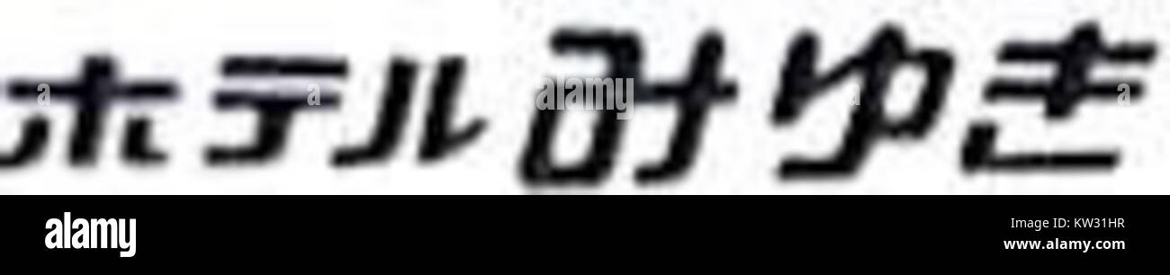 The logo of Hotel Miyuki, a hotel known for its hospitality services ...