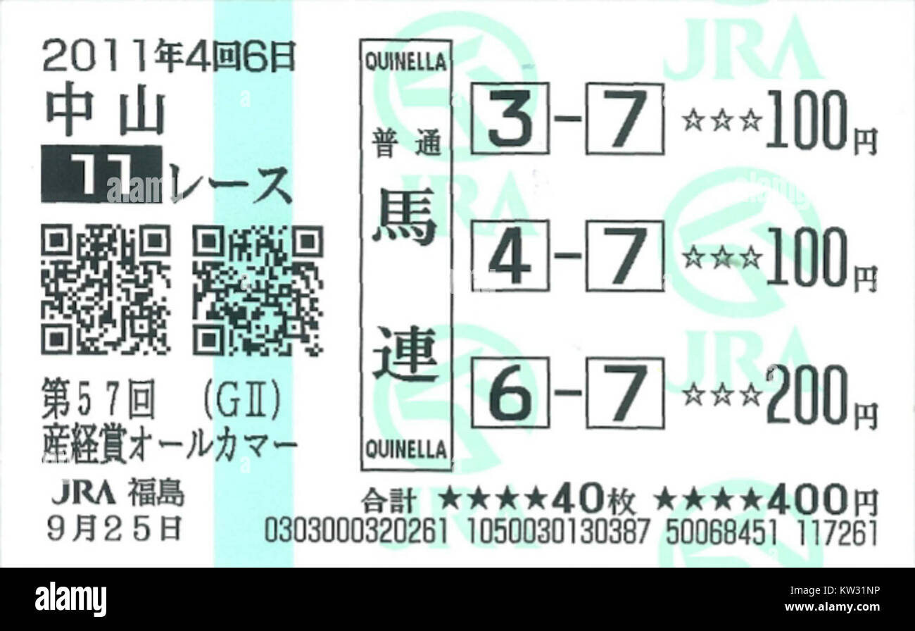 The JRA Fukushima QR betting ticket, issued on September 25, 2011, is ...