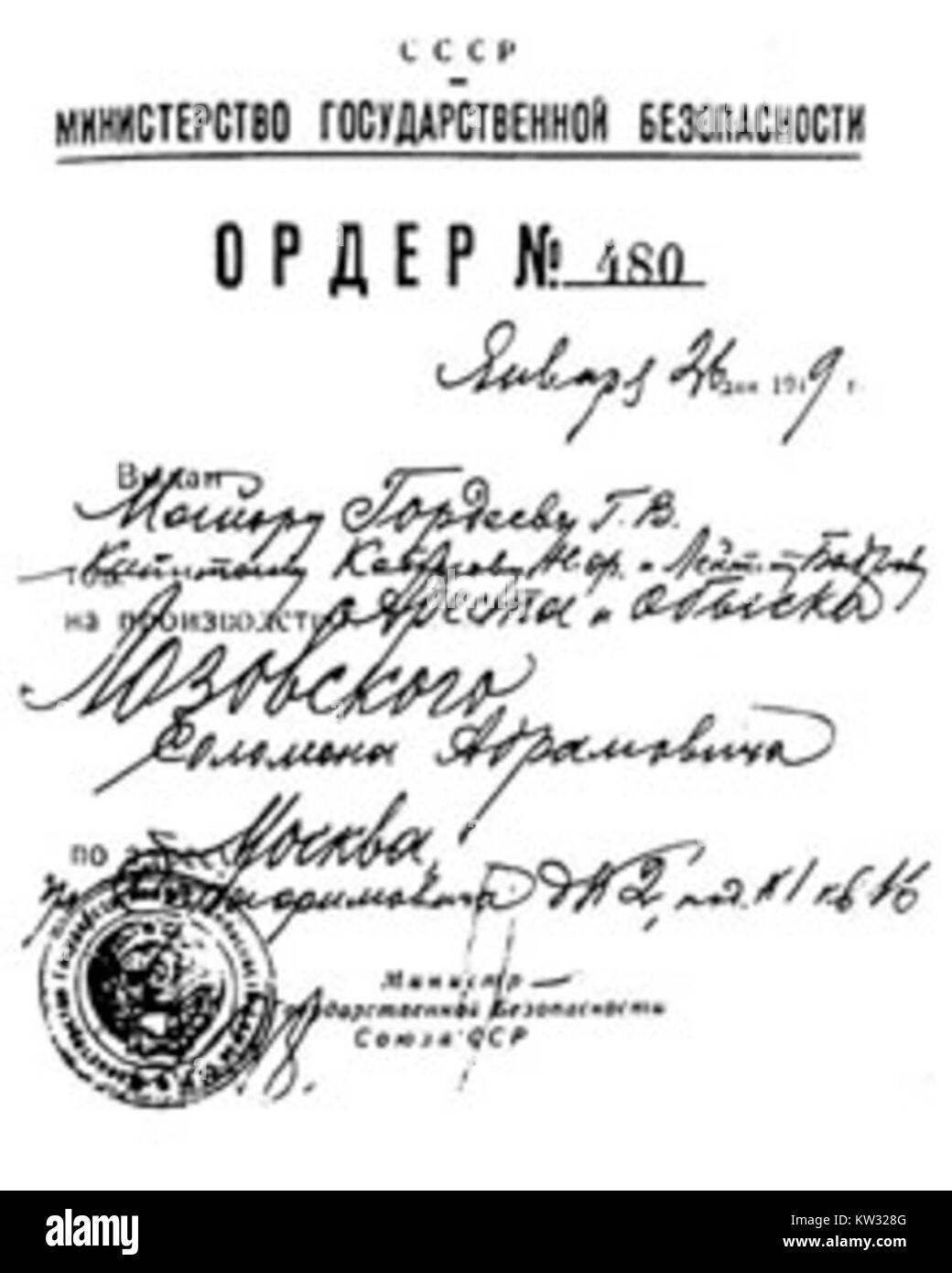 Process order hi-res stock photography and images - Alamy