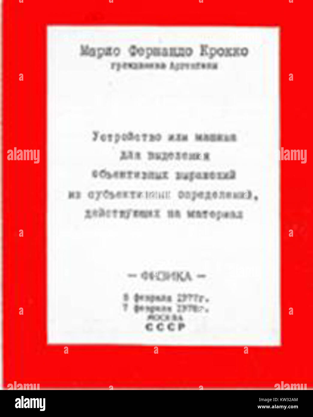 Mario Crocco 1979 USSR filing UK Patent 1582301 Stock Photo - Alamy