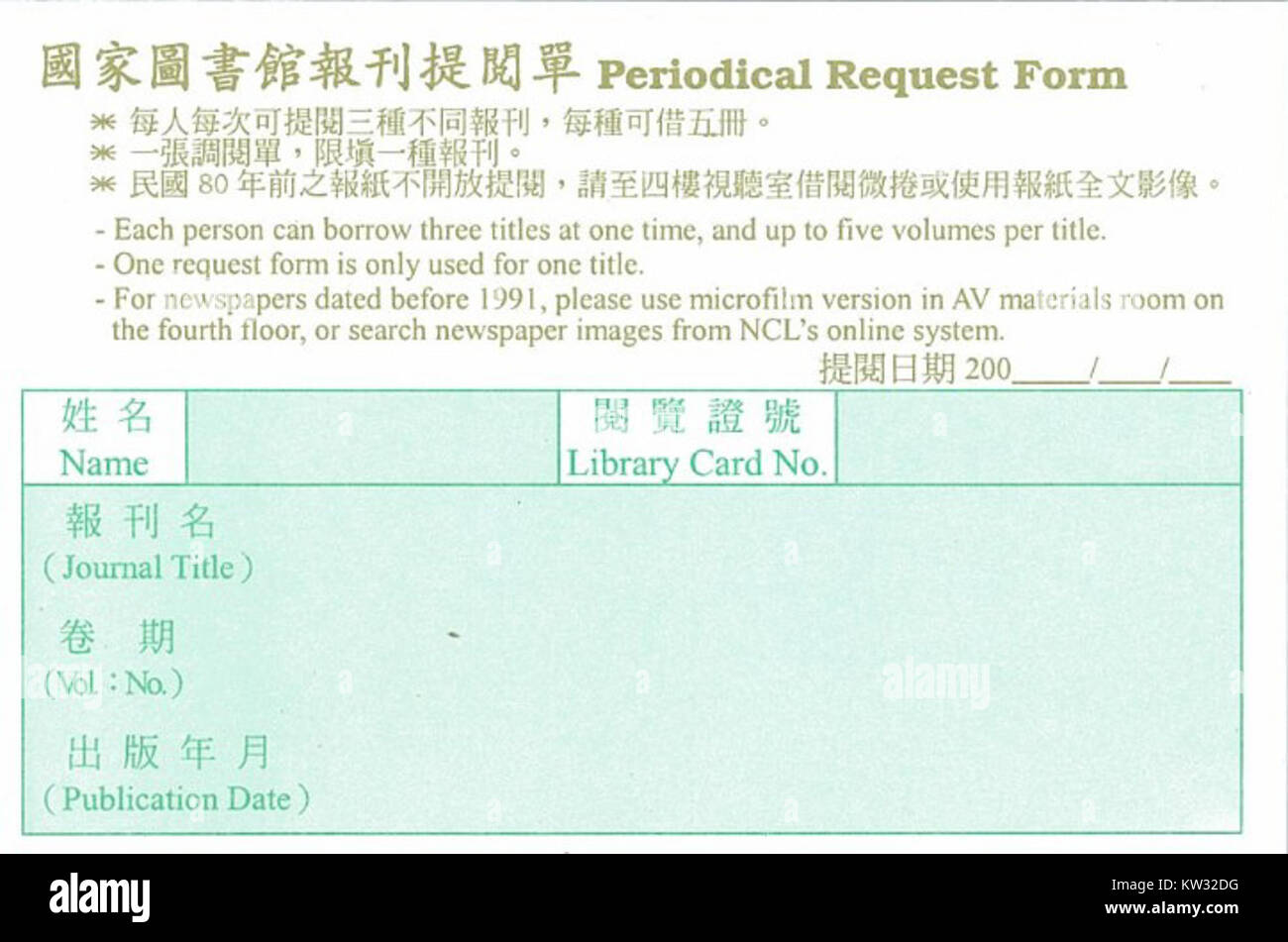 Role in periodicals hi-res stock photography and images - Alamy