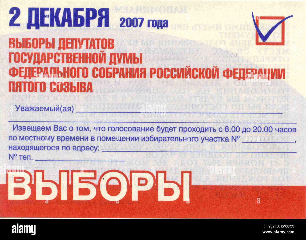 The voter invitation from Krasnoyarsk, Russia, dated December 2, 2007 ...