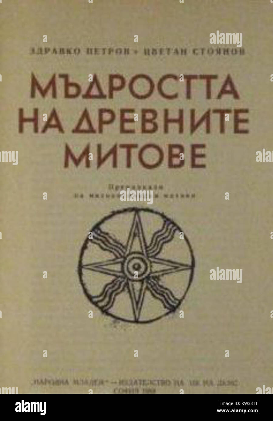 Mitove (1968) could refer to an event, publication, or cultural ...