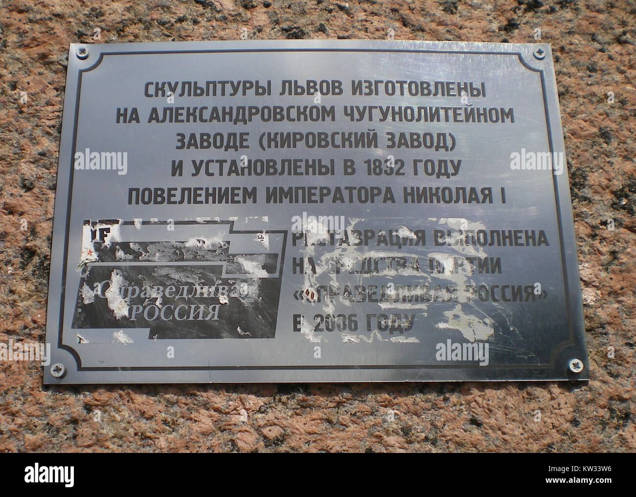A historical artifact, the Plate of the Lower Lions, featuring ...