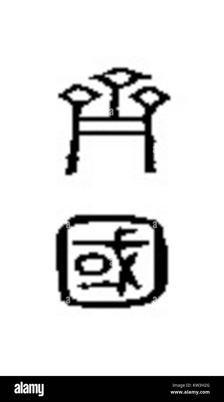 Chinese divination astrology Black and White Stock Photos & Images - Alamy