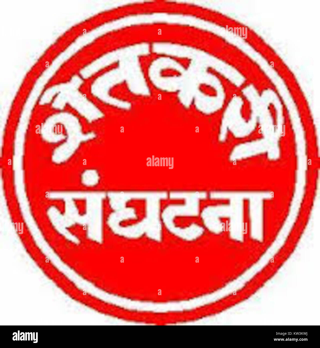 Photograph of a scene from 'Shetkari Shanghatana', a Marathi play ...