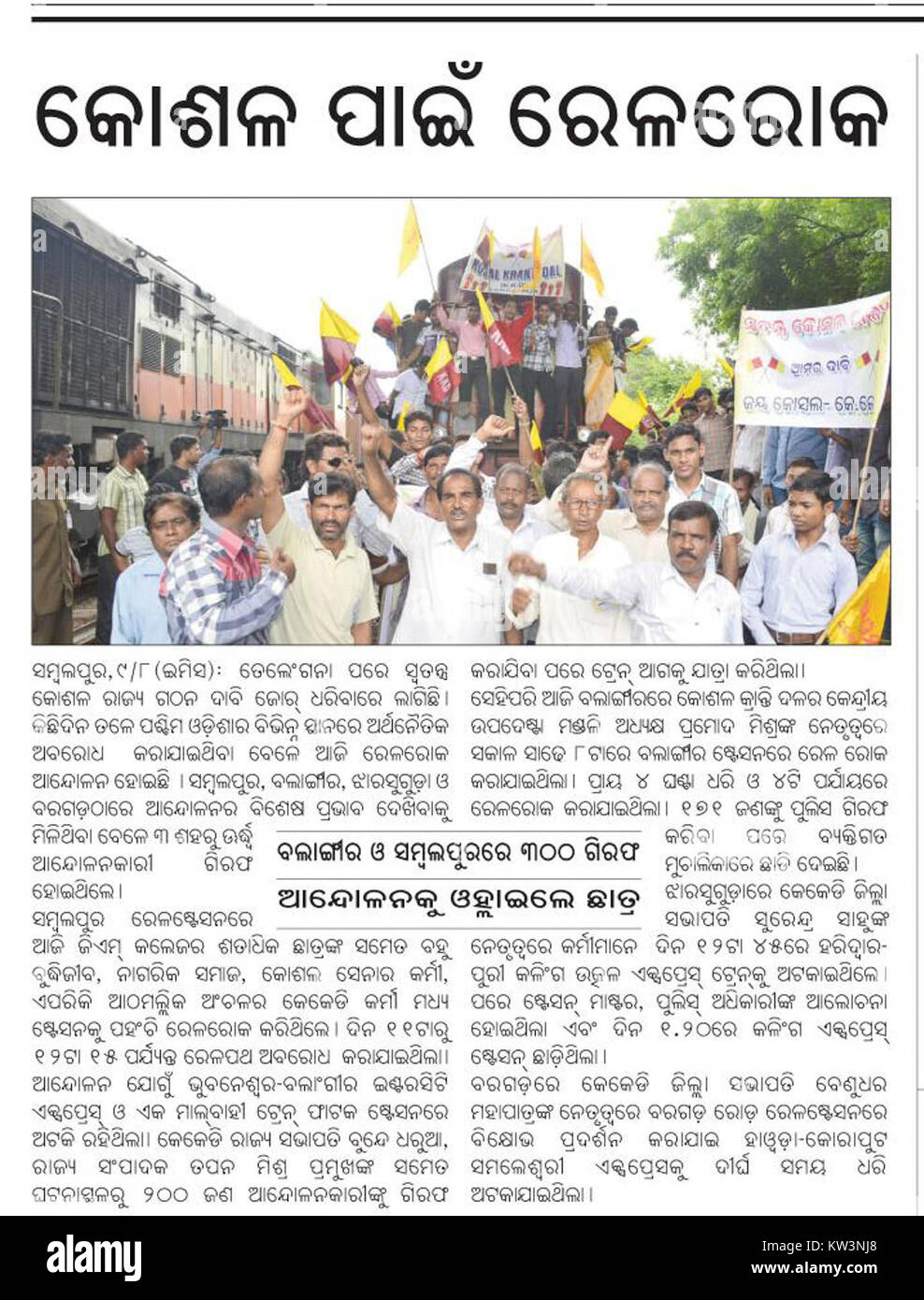 Historic rail movement hi-res stock photography and images - Alamy