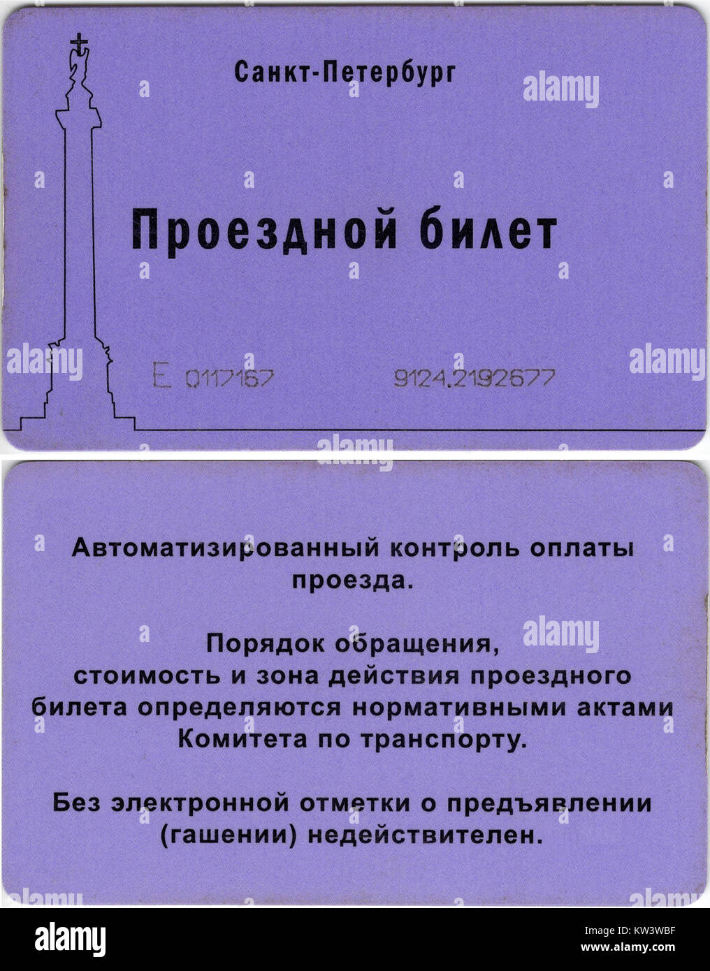 SPB Public Transport Smart Card Stock Photo - Alamy