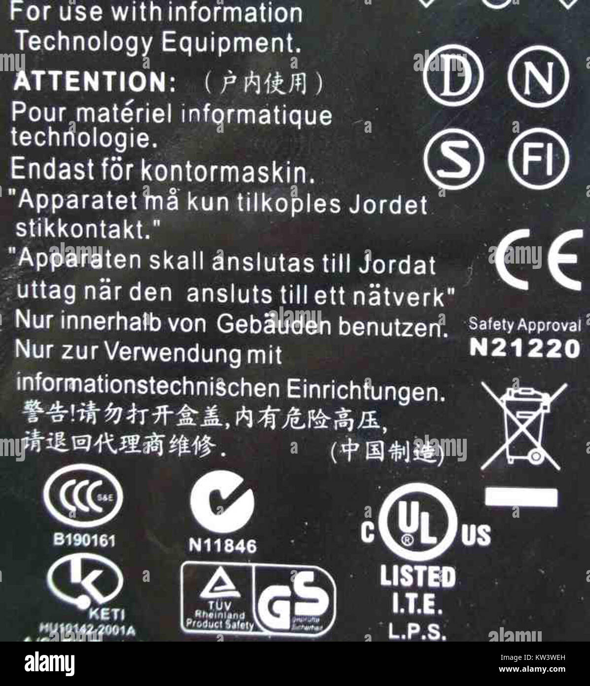 Example of product labeling for electronics, demonstrating standard ...