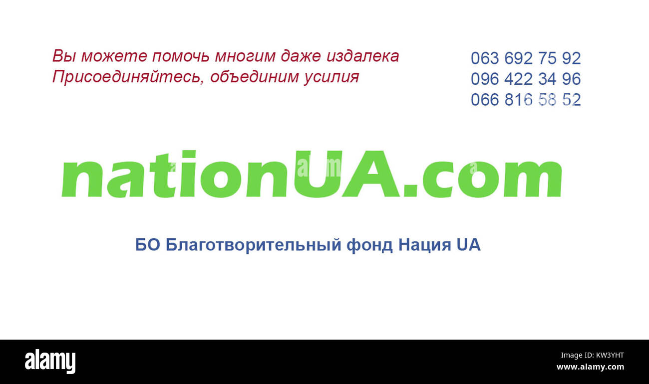 NationUA is an organization focused on advancing national unity and ...