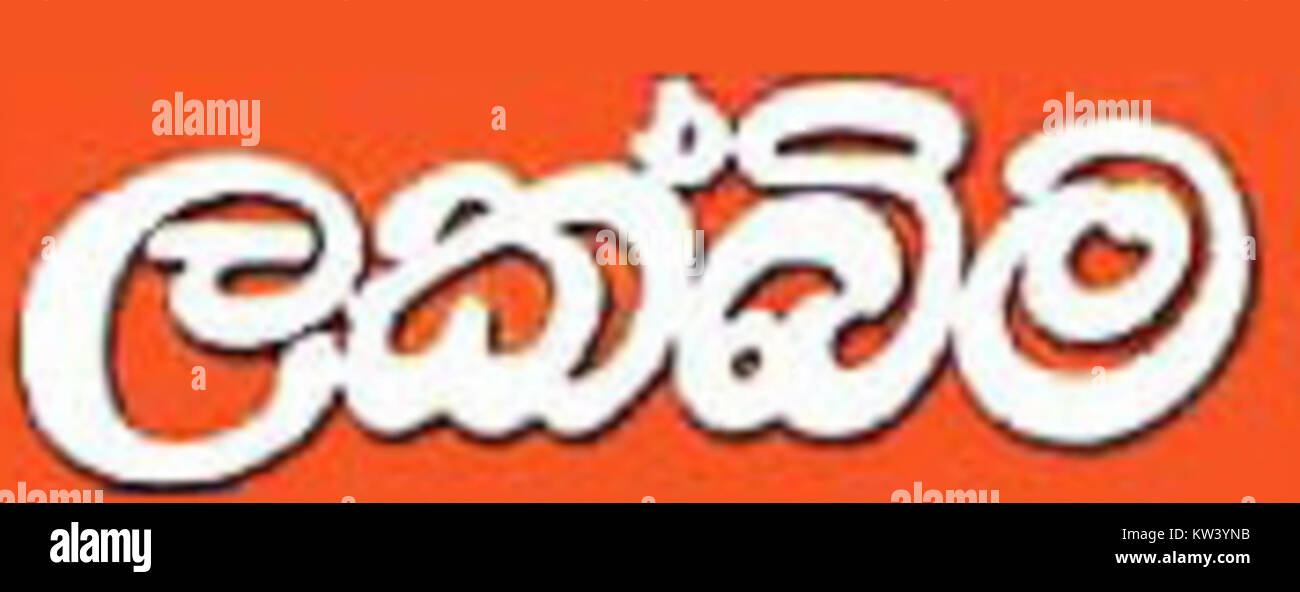 Sri lanka design hi-res stock photography and images - Alamy