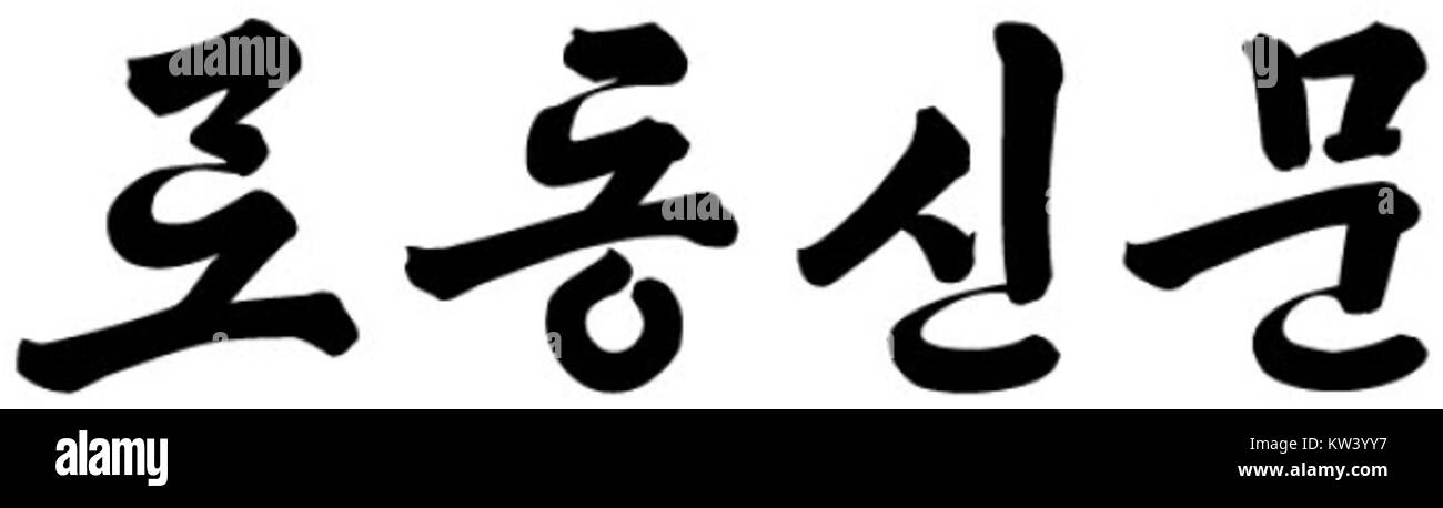 The Rodong Sinmun logo, associated with North Koreaâ€™s official ...