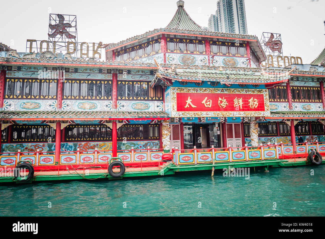 hong kong tai pak seafood restaurant Stock Photo - Alamy