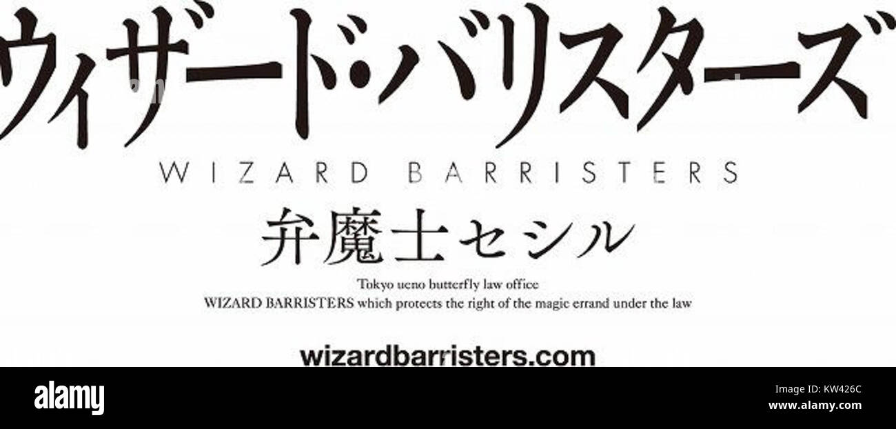 Wizard Barristers is a Japanese manga series set in a world where magic ...