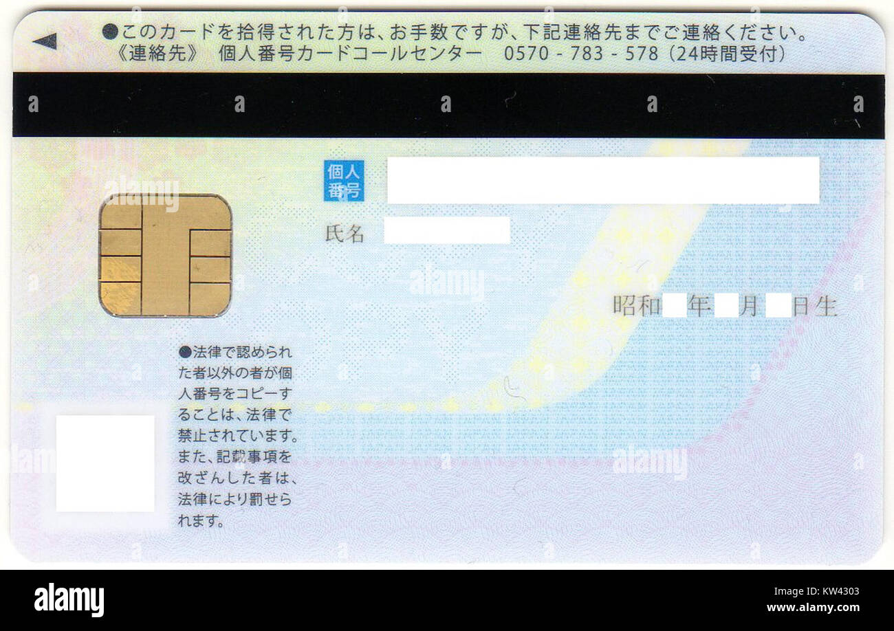 Kojinbango is a traditional Japanese card game, and 'ura' refers to the ...