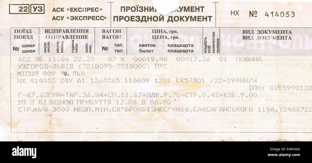 This is a railway ticket from Ukrainian Railways, dated 2009, for a ...