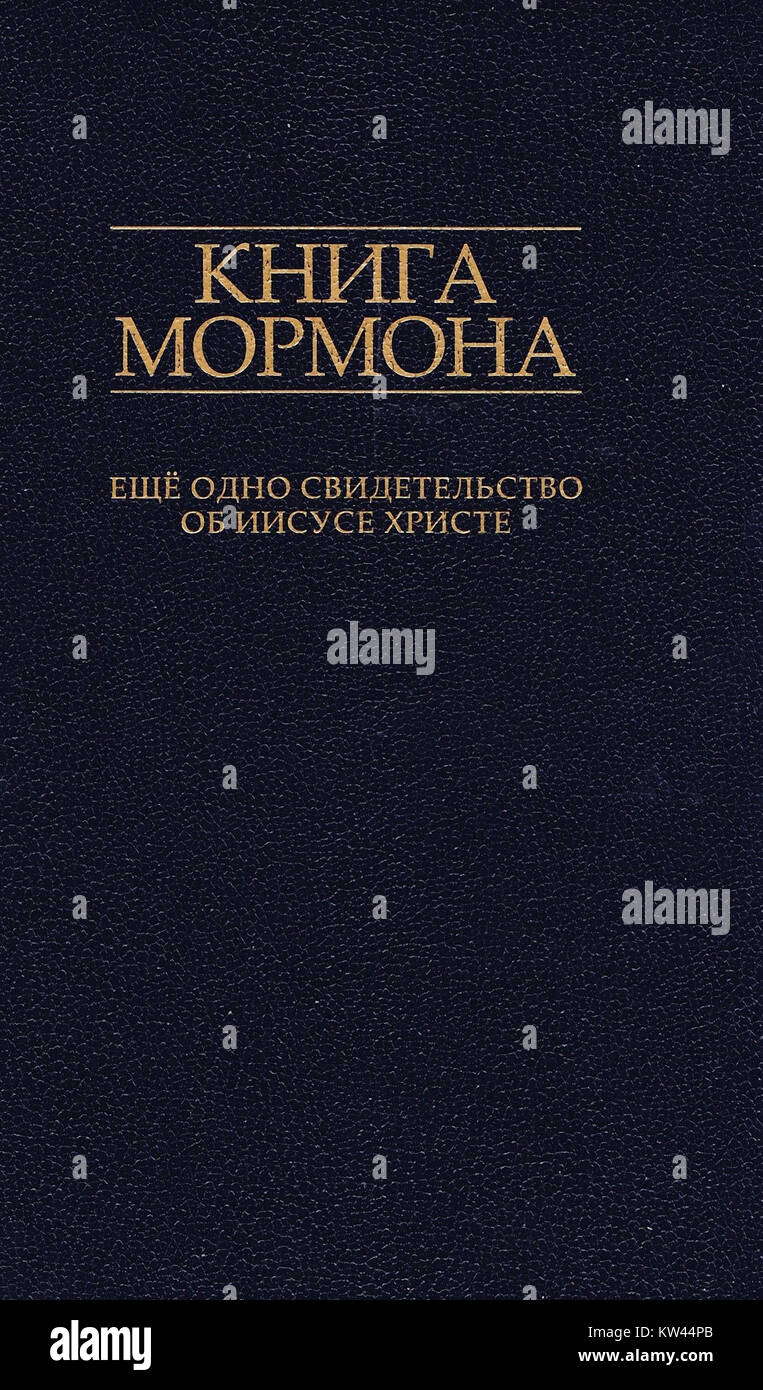 Book of Mormon Russian Stock Photo - Alamy